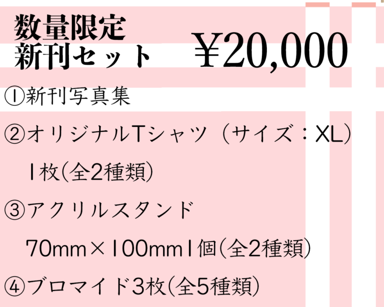 七沢みあ『PHARFAITE SHOWCASE 3』 – AV女優グッズ【カプセルエージェンシー】公式ショップ